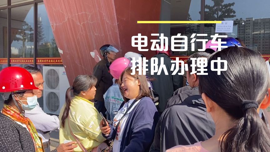电动自行车上牌,好多老人不会弄,拍照的地方太多
