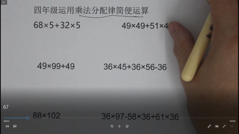 四年数学,用乘法分配律简便运算专题练习
