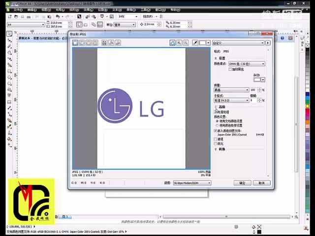 CDR培训教程CDR教程CDR文档的打开CDR关闭CDR保存的设置