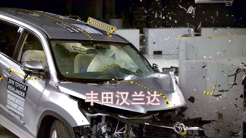 丰田汉兰达碰撞测试