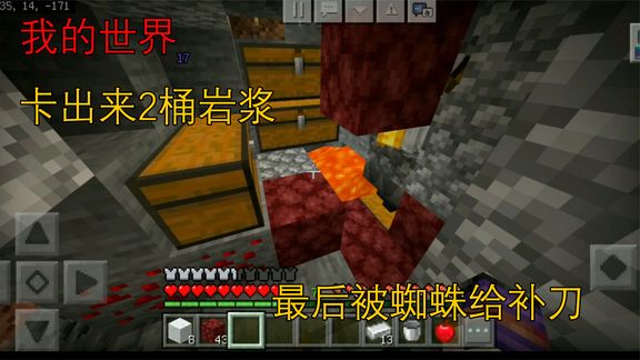 我的世界服务器联机17:网络延迟太厉害,卡出了两桶岩浆