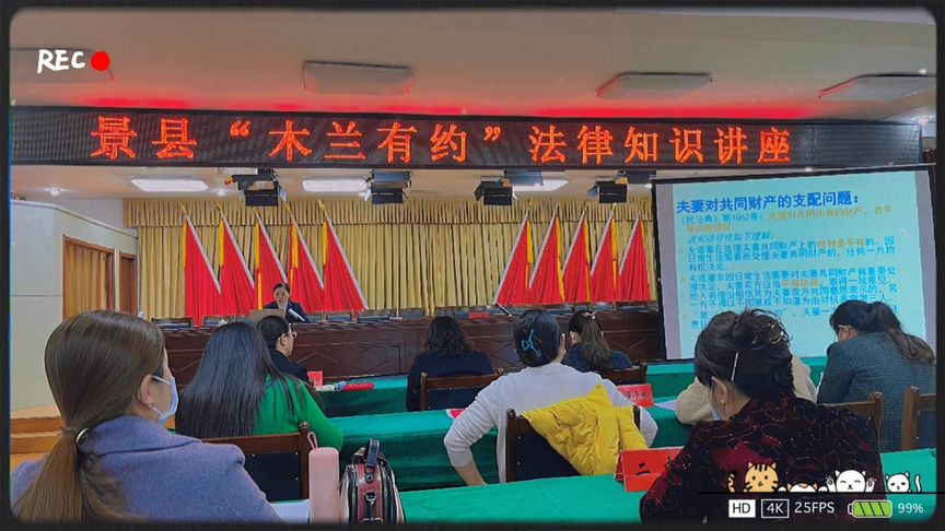 在3.8妇女节到来之际,景县司法局与景县妇联共同举办“木兰有约