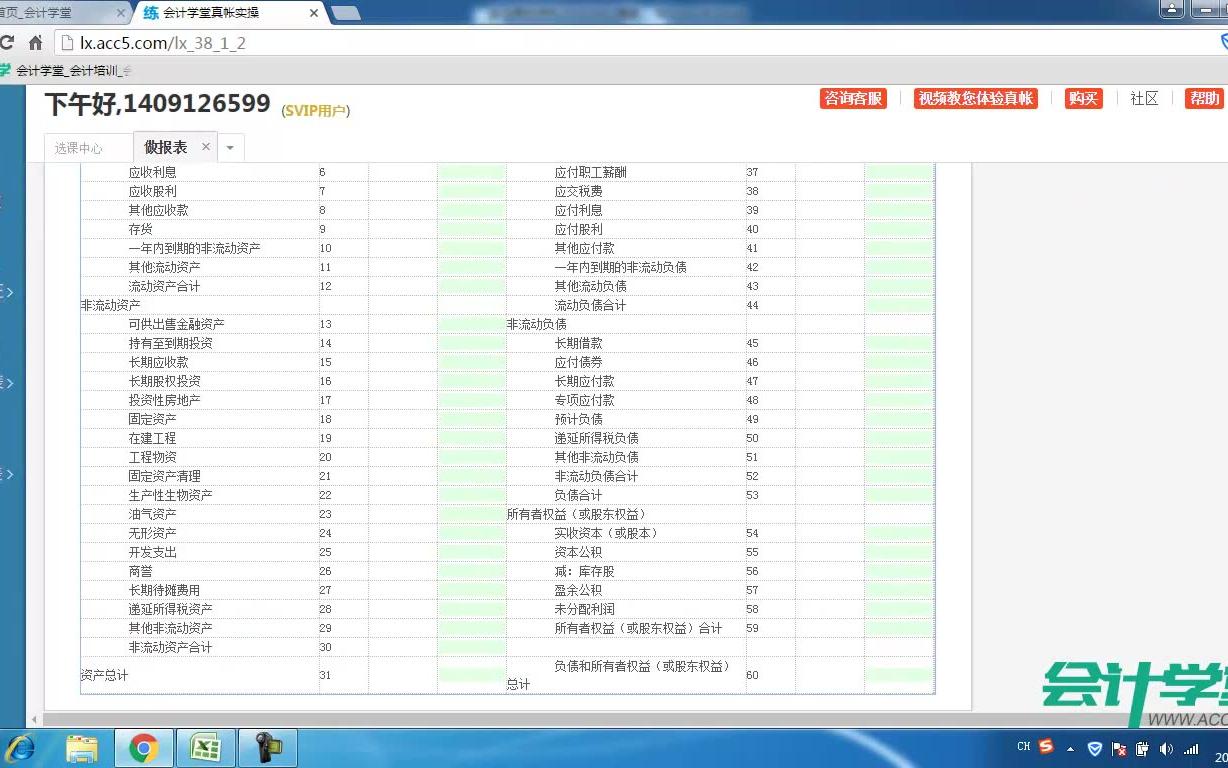 商业会计课程_商业会计培训教程_商业会计做帐实例学习