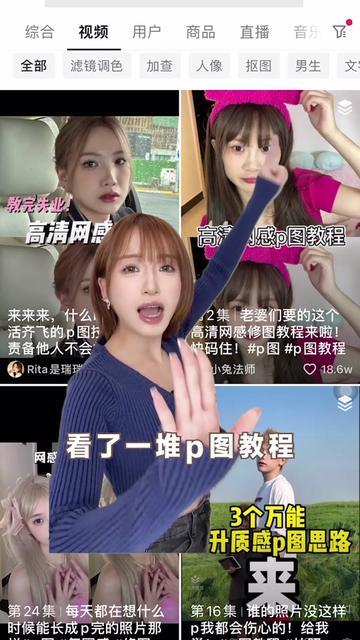 你不知道的p图神操作高清又磨皮的照片这么简单!p图还原美貌