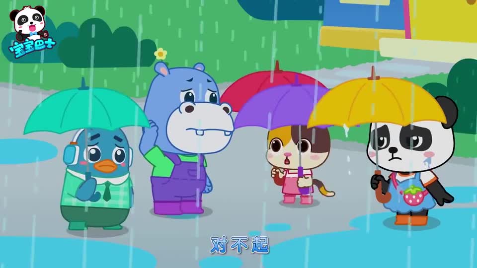 少儿益智宝宝巴士动画片:雨天安全