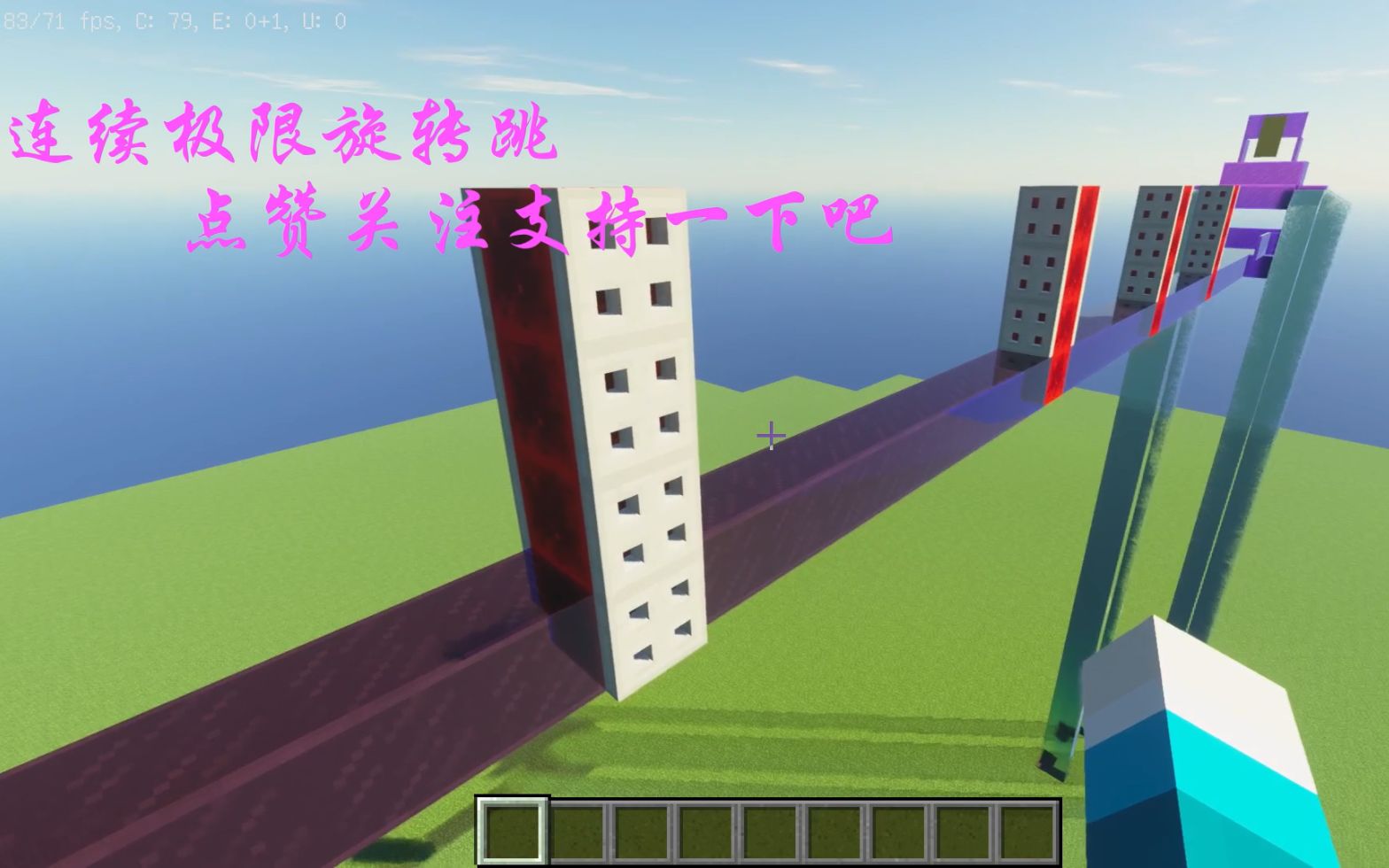 我的世界极超极限丝滑旋转跳,点赞让更多人看到吧