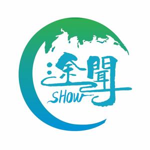 途闻SHOW 
