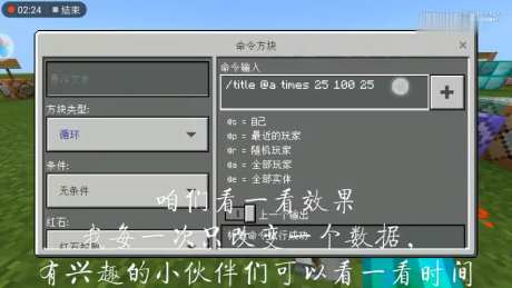 我的世界指令:你不可以小看的 title指令