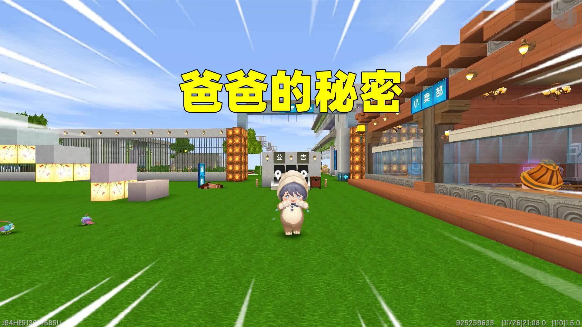 迷你世界:贪玩的汉堡为何突然努力学习?原来是发现了爸爸的秘密