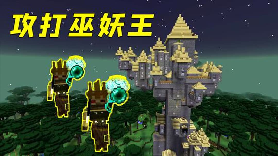 我的世界:5人围攻巫妖王,却打不过分身!太难了