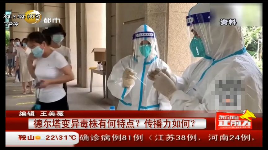 德尔塔变异毒株有何特点?传播力如何