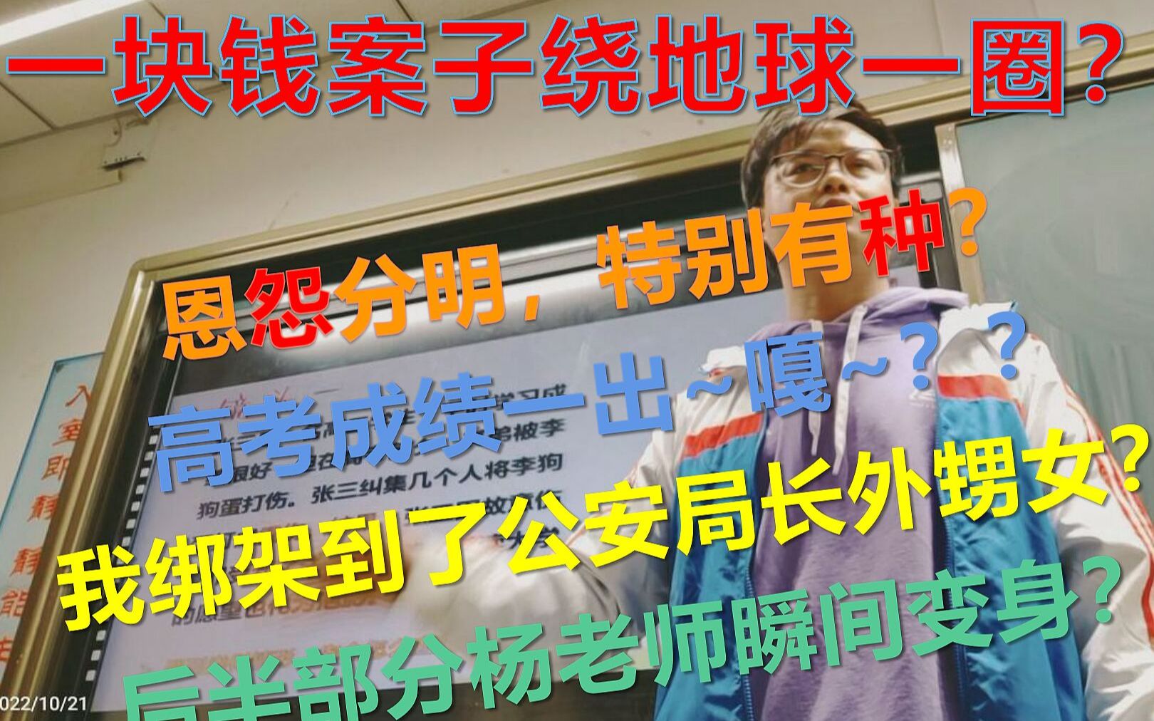 ...口秀课堂实录】八年级 道德与法治 上 二单元 第5课 第三框 善用法律...