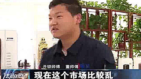 开锁业太乱?民警来备案,让行业逐渐正规化,让群众更加有保障