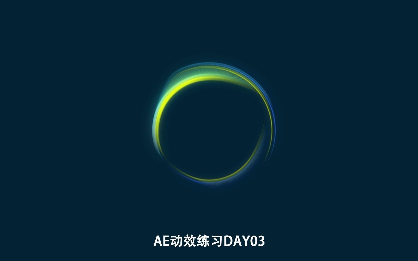 AE动效练习day03