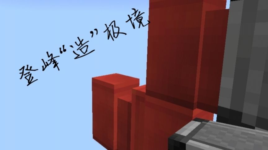 「Minecraft」指令方块介绍1 萌新服主的福利呦,快戳(ФωФ)