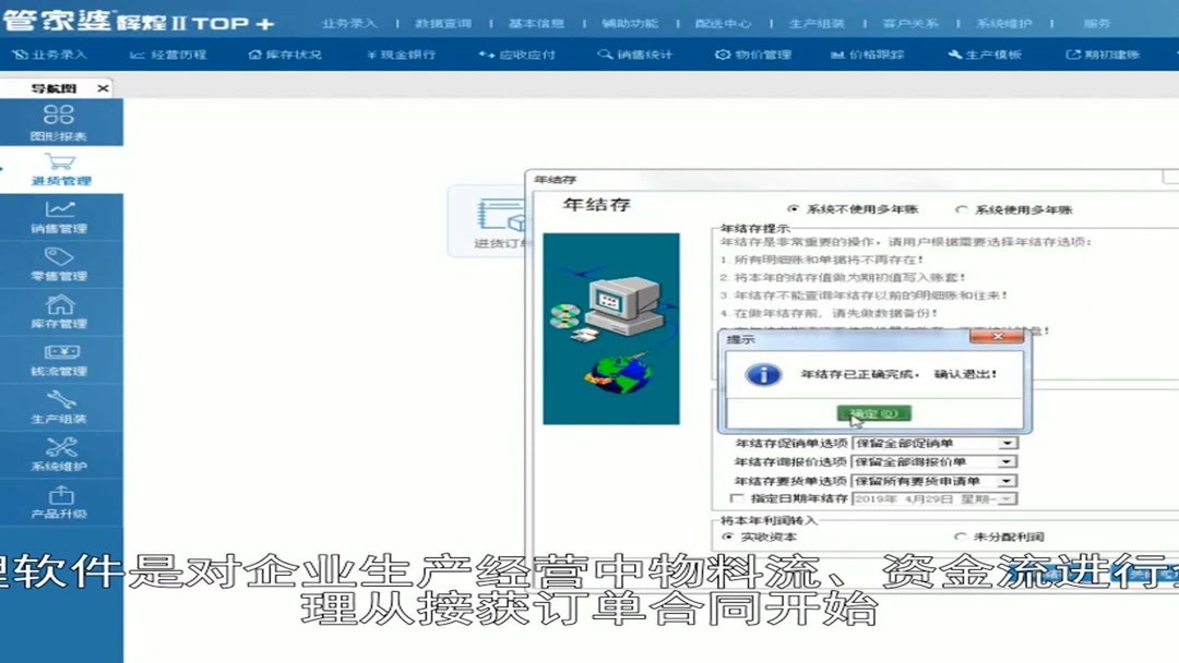 管家婆软件多少钱 安装一个管家婆需要多少钱 荐舍志新
