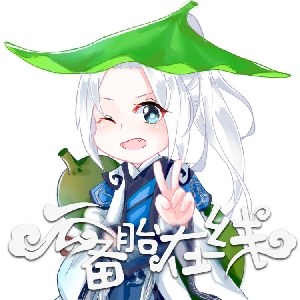 生不逢时云备胎 