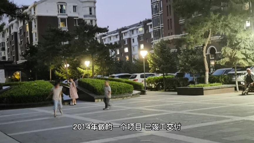 房地产开发项目竣工交付后评价