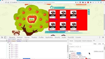 IT乐学堂前端开发课程-苹果树项目实例【CSS样式篇Ⅱ】