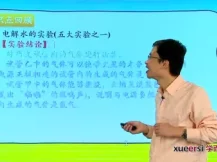 【初中化学第二季】:电解水实验及水的净化1