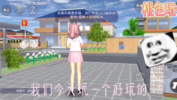 樱花校园模拟器:好玩的bug