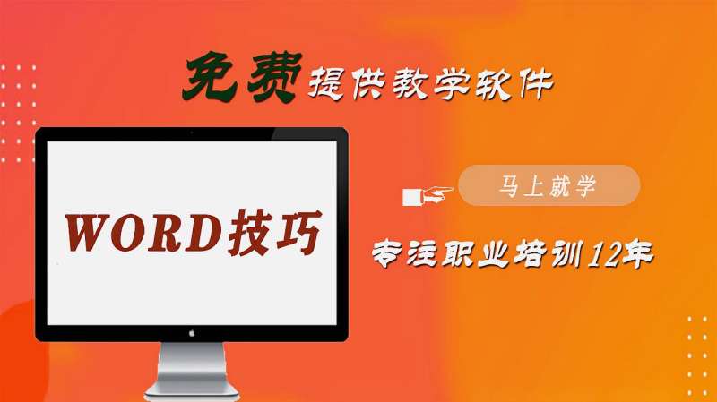 滁州电脑培训讲解如何页面设置,详细讲解办公软件操作技巧