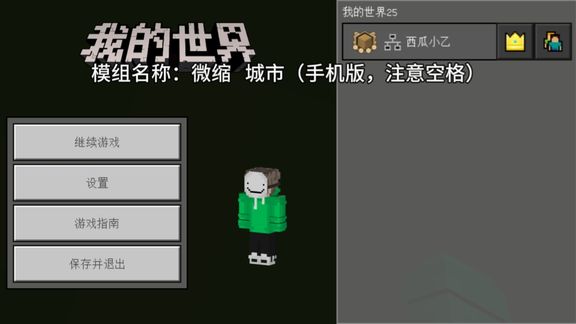 我的世界:世界发展史