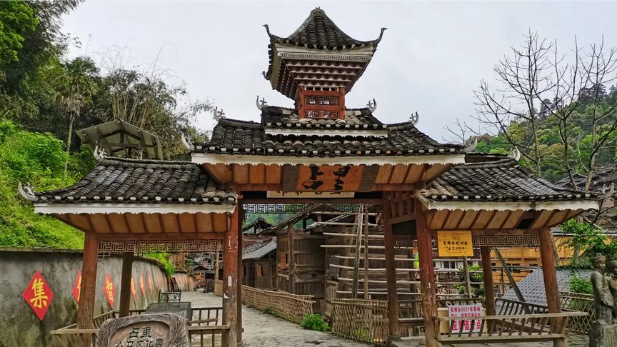 贵州省黔东南从江县占里侗寨