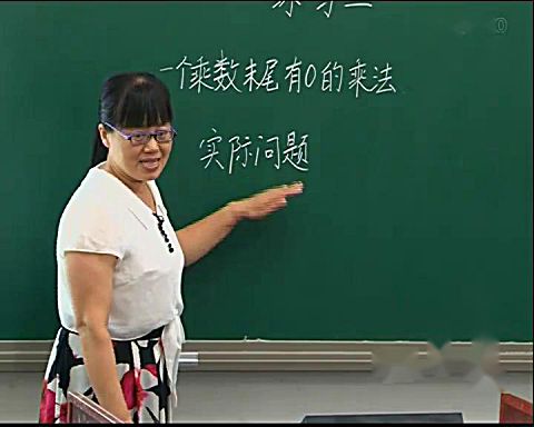 第1课《两位数乘两位数》练习二