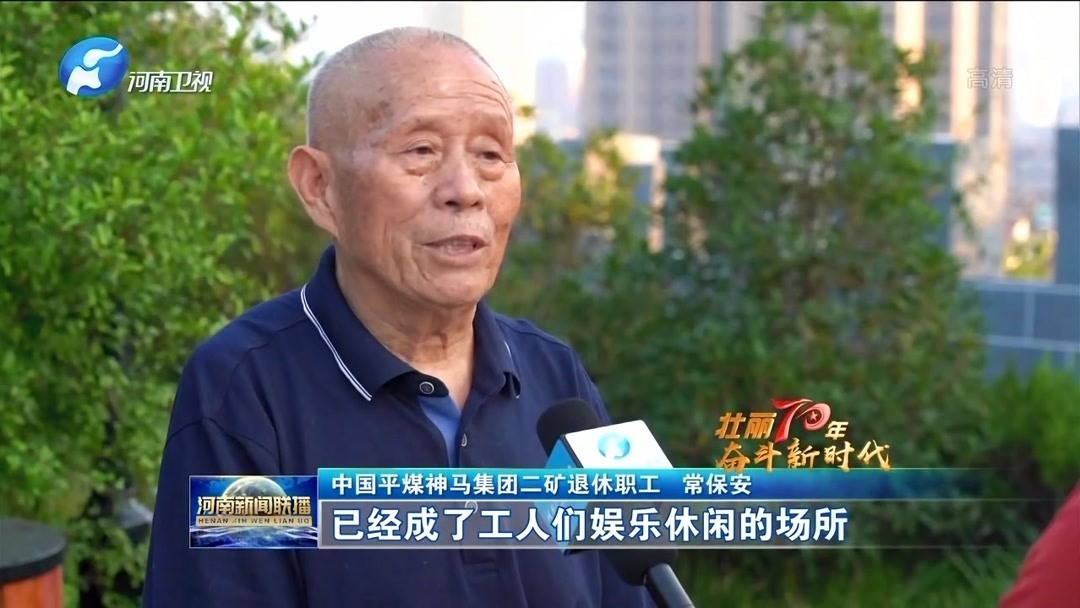 平顶山贯彻新发展理念,坚持绿色先行发展,助推经济高质量发展
