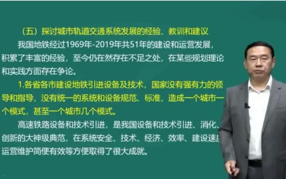 张强:城市轨道交通信号系统发展的经验教训