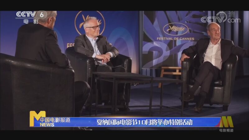 [中国电影报道]戛纳国际电影节10月将举办特别活动