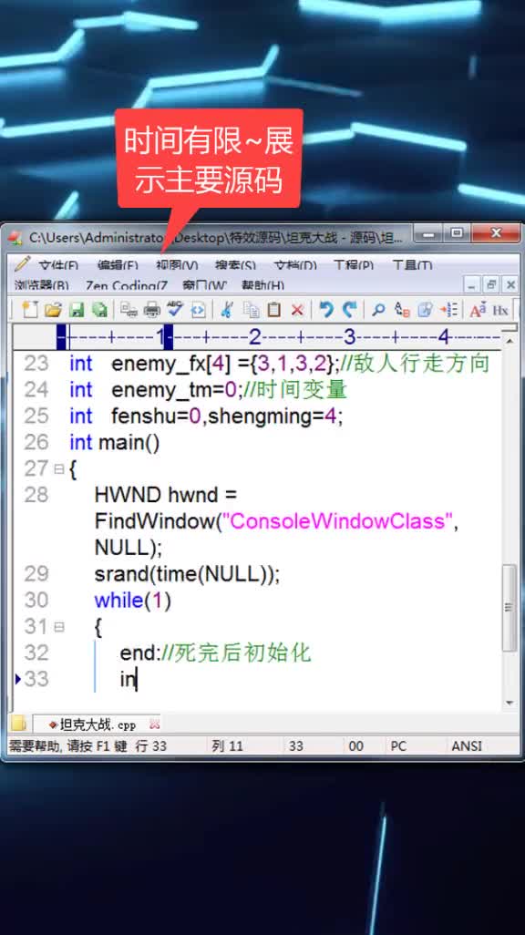 还记得曾经经典的坦克大战吗?还记得怎么玩吗?今天教大家怎么来制作...