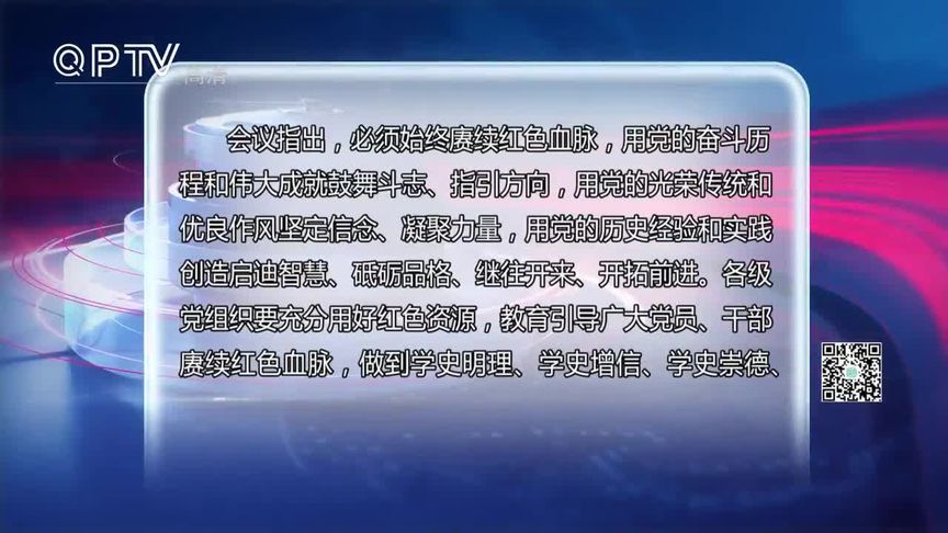 区委常委会举行会议 聚焦安全生产、城市数字化转型等事项