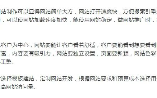 选择静态页面设计网站有什么好处