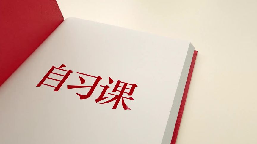 自习课|推动长江经济带发展,习近平总书记这样说