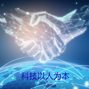 科技以人为本地 
