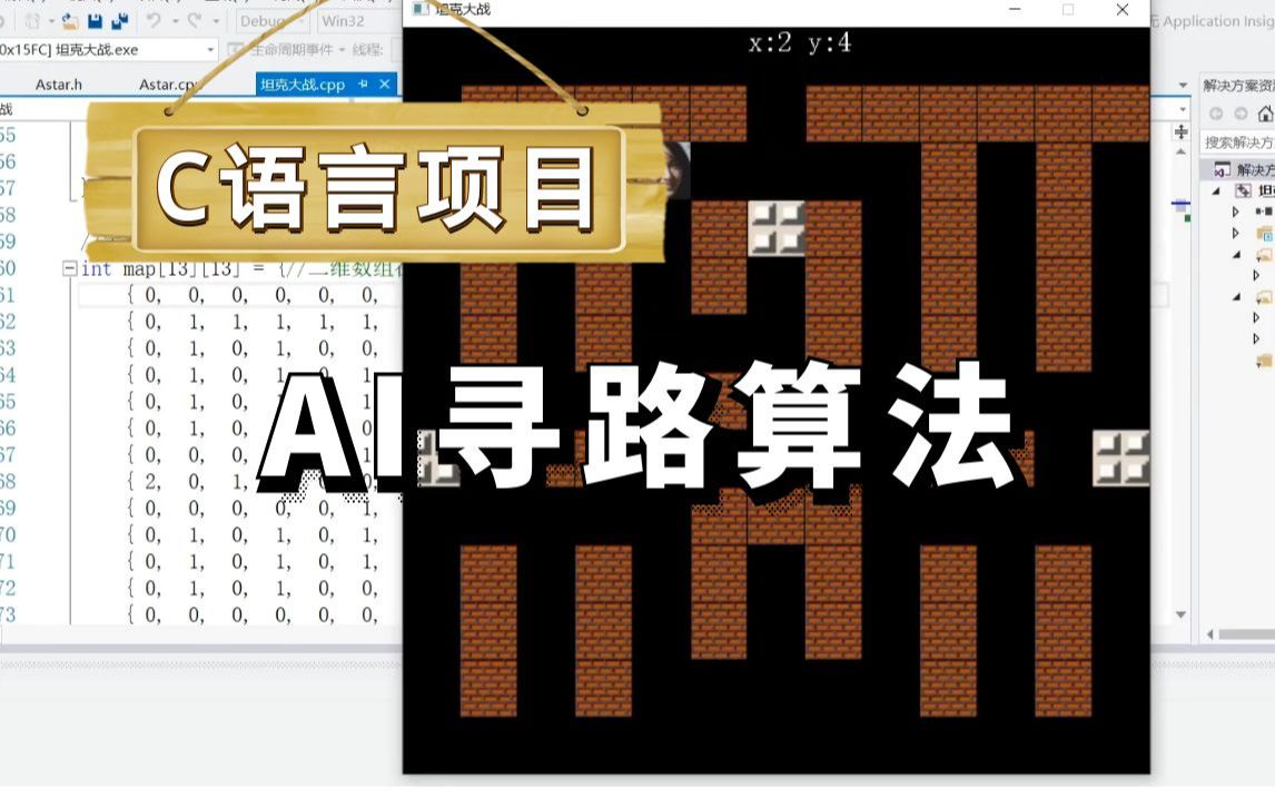 18张图搞懂AI寻路算法