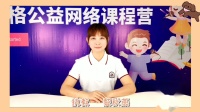 中班健康《冠状病毒,我不怕》