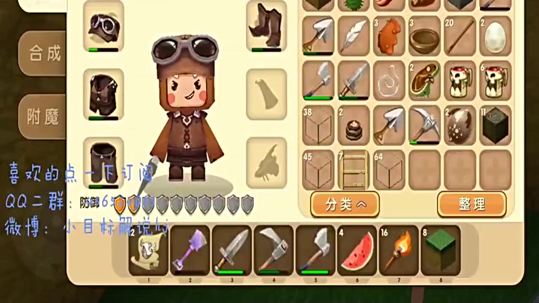 小游戏我的迷你世界极限生存-源计划:_(