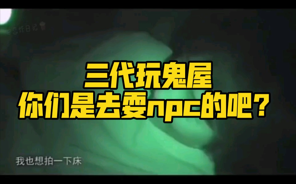 原来十八楼创造金句的能力也会祖传啊,富含鬼屋讲课名场面哦