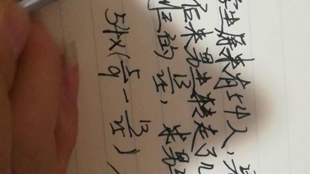 抓不变量解决分数应用题