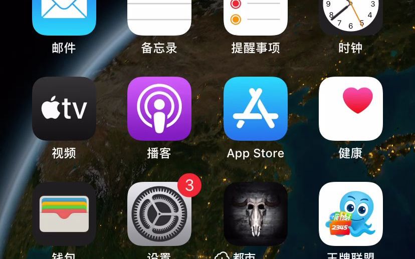 苹果手机如何更新IOS16
