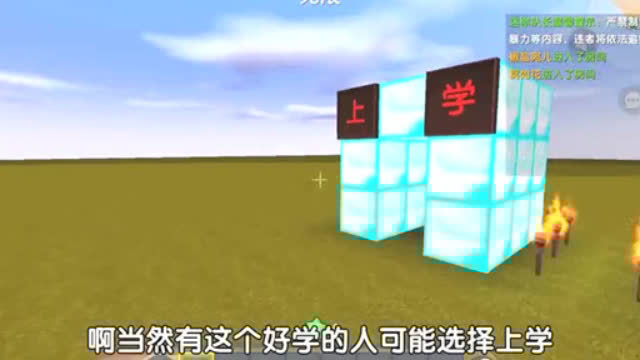 迷你世界:上学和放假的选择,作者看来跟口水喵一样啊