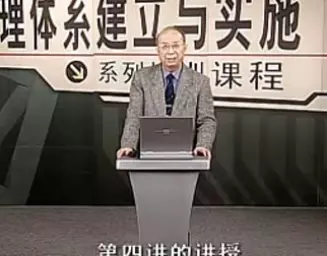 【李学方】质量管理体系文件编写基础知识04