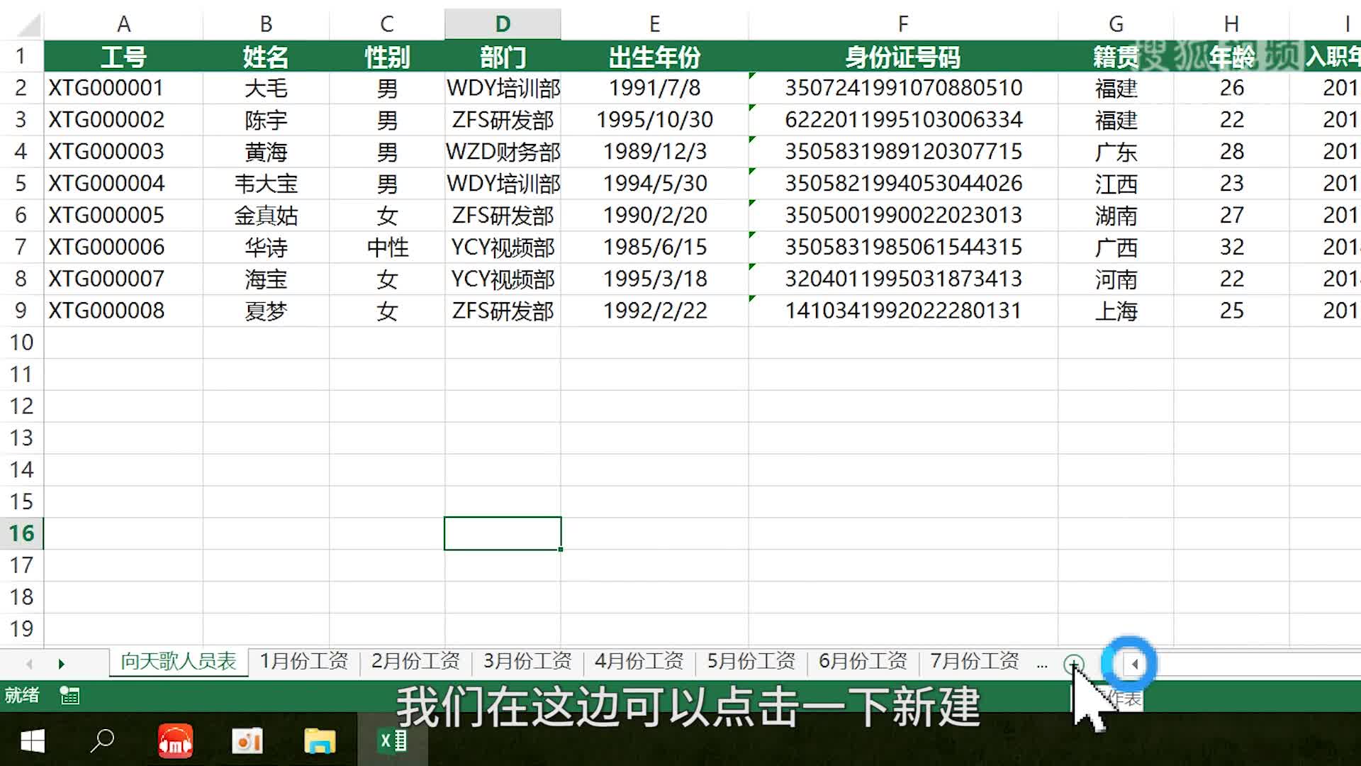 冯注龙的零基础Excel教程003期:如何对工作表进行设置?