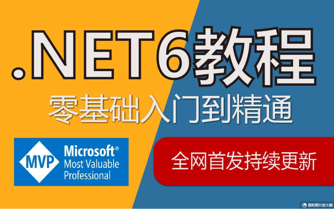 ...全网首发(C#10/.Net Core/Sql/SqlServer/Winform/NetCore) B0606