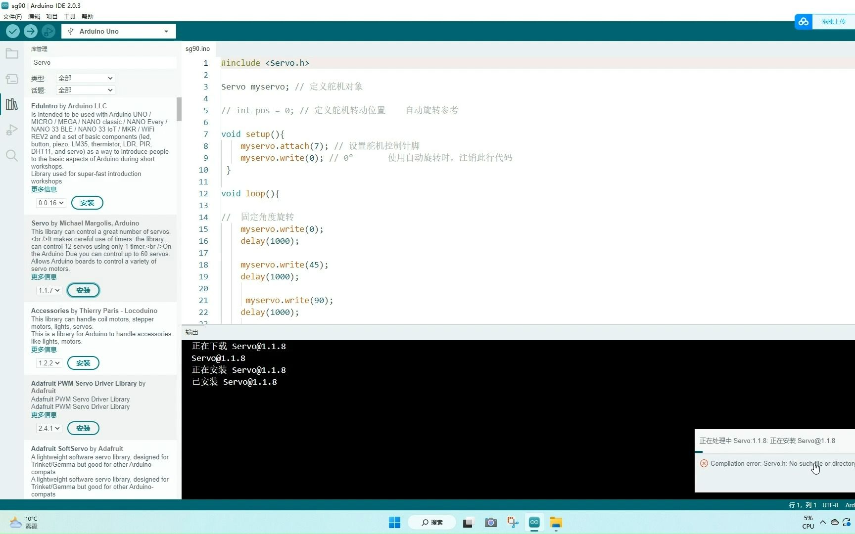 2.0.3版本Arduino ide安装