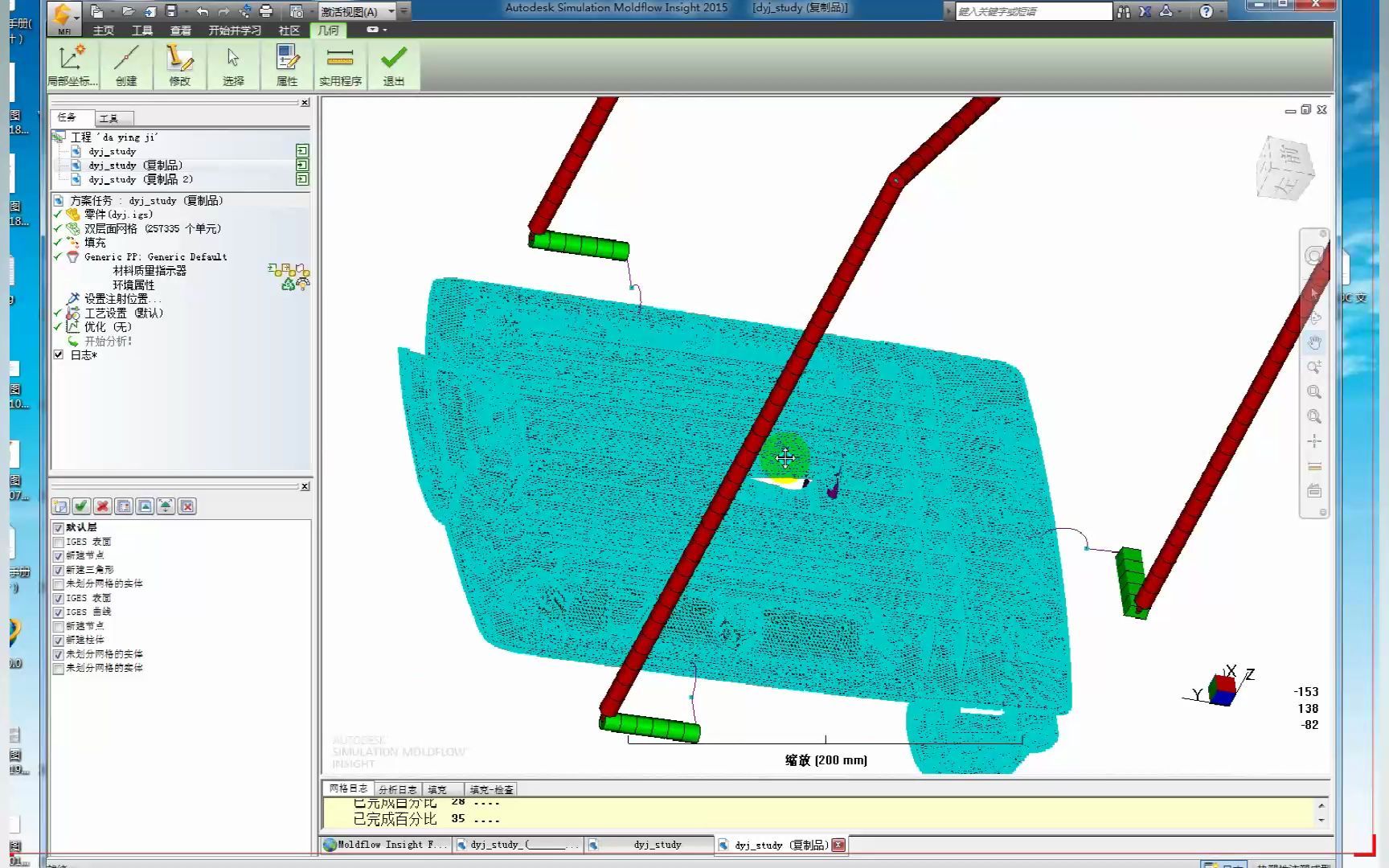 MF模流分析之倒装模做网格1