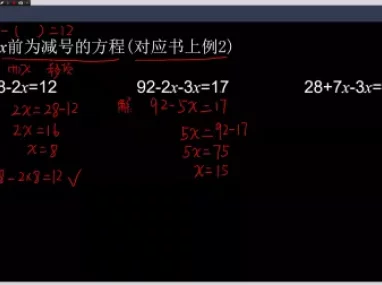 一元一次方程的复习